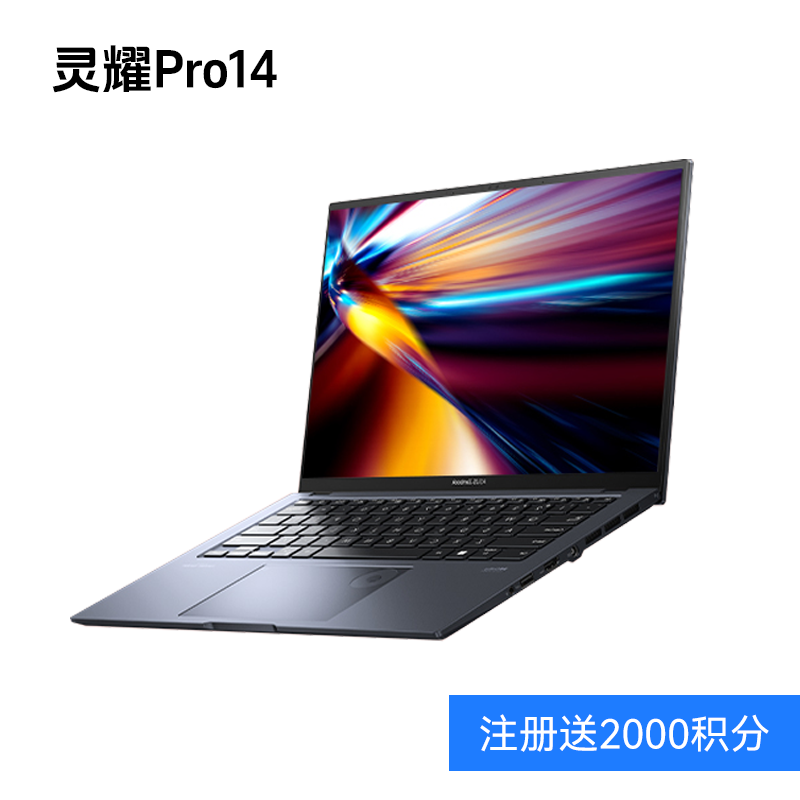 灵耀Pro