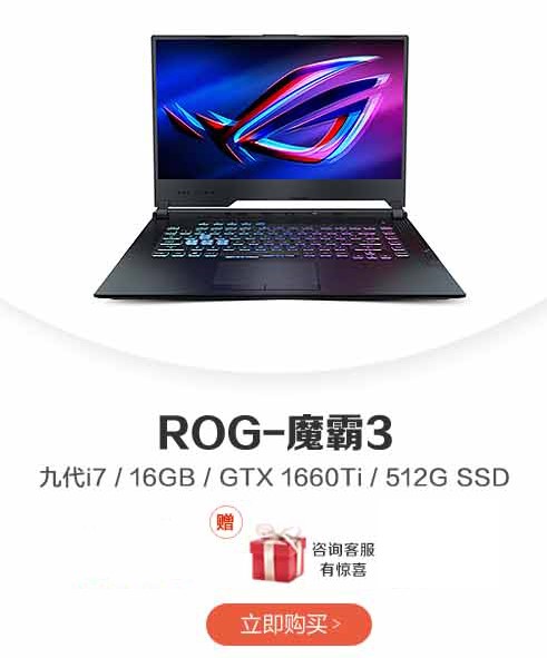 51大放“价”_ASUS华硕官网商城