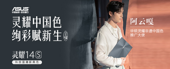 ASUS华硕官网_笔记本电脑_一体机_DIY配件_数码外设_手机_台式机官方网站