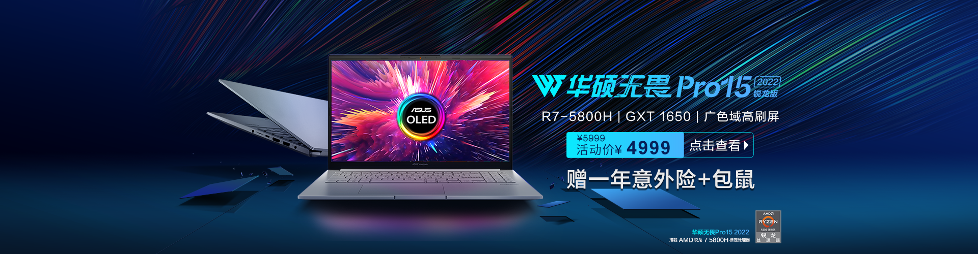 华硕商城ASUS_官方直营商城，购笔记本电脑、轻薄本、游戏本、享一年意外险