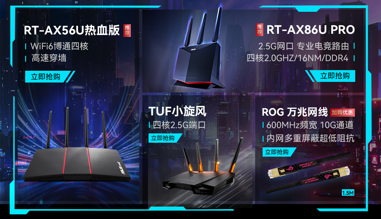 ASUS_RT-AX56U热血版价格_评测_穿墙_值得买吗-华硕商城