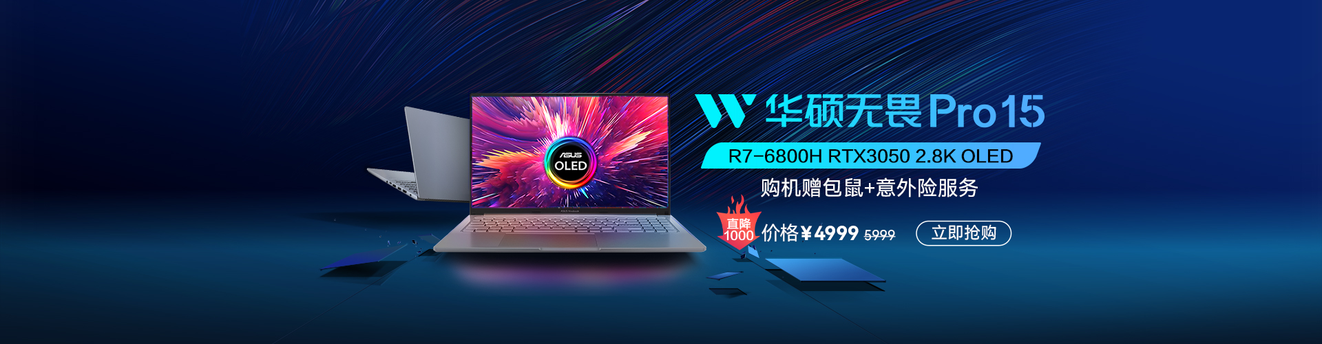 华硕商城ASUS_华硕官网_华硕电脑官方直营商城，购笔记本电脑、轻薄本、游戏本、享一年意外险