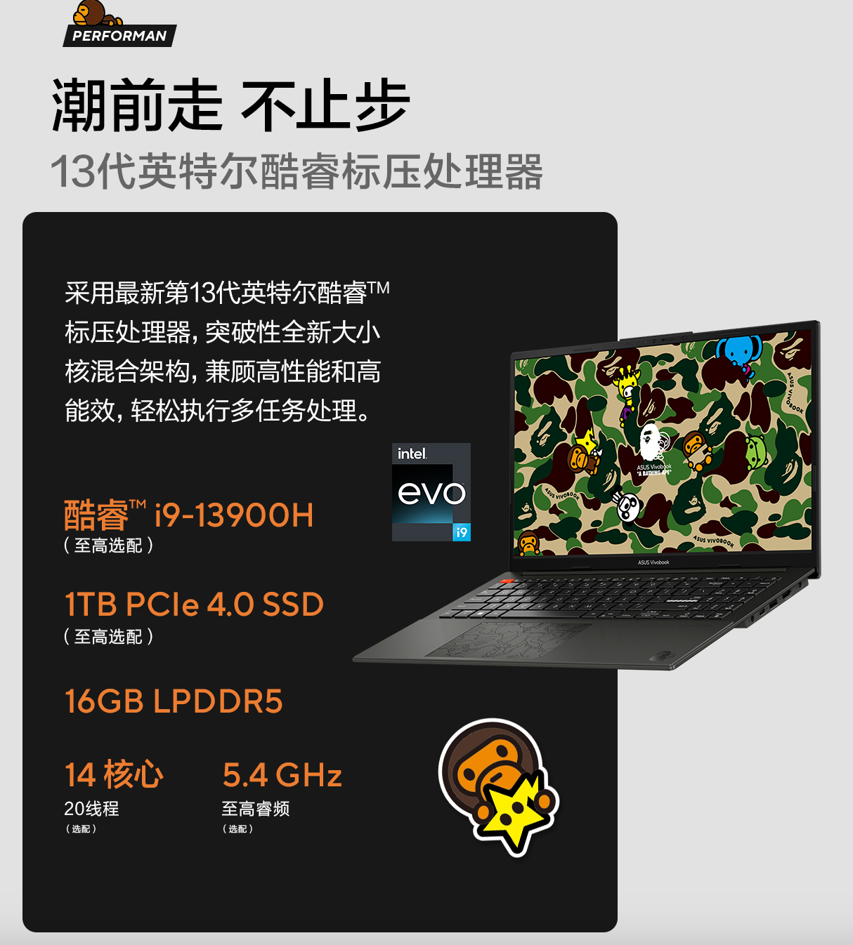 华硕无畏15i BAPE®联名限定版笔记本开启预售_ASUS华硕官网商城