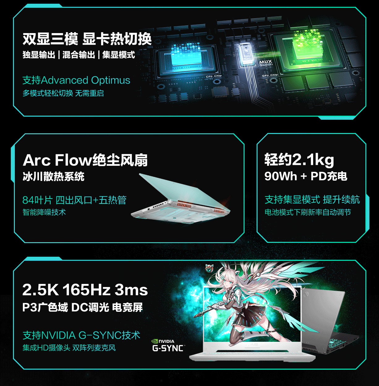 ASUS华硕天选4 锐龙版 价格_配置_跑分_值得买吗-华硕商城