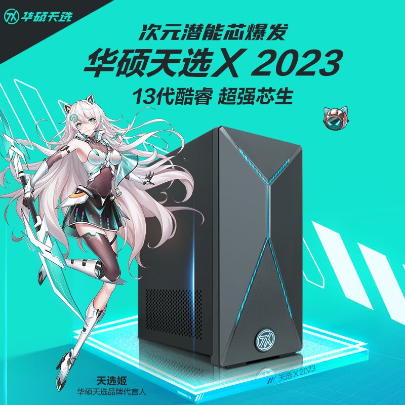 Asus华硕天选x 2023价格 配置 值得买吗 华硕商城