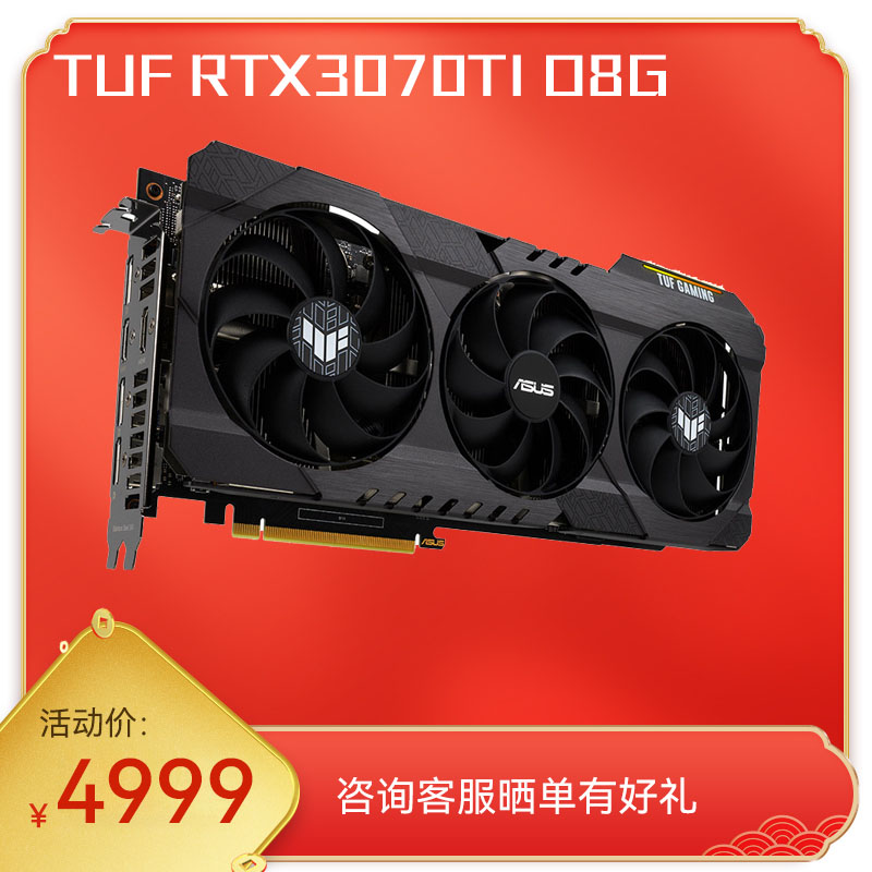 华硕 RTX3070TI 显卡 显卡 -ASUS 华硕官网商城