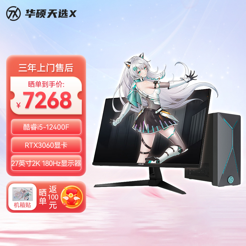Asus华硕天选x 2023价格 配置 值得买吗 华硕商城