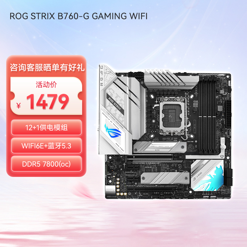 华硕 B760 B760系列 B760主板 -ASUS 华硕官网商城