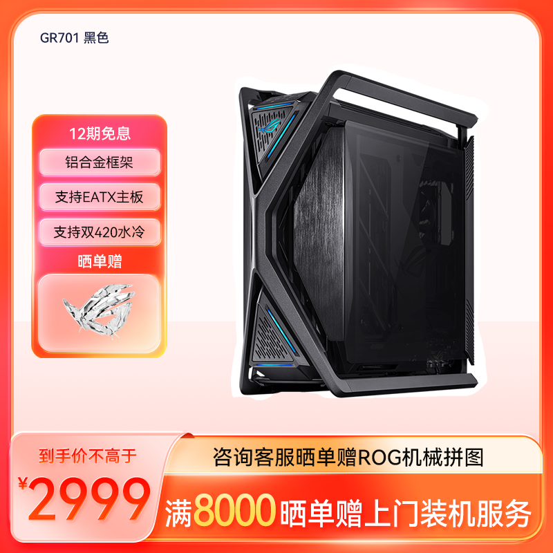 701_商品搜索_ASUS华硕官网