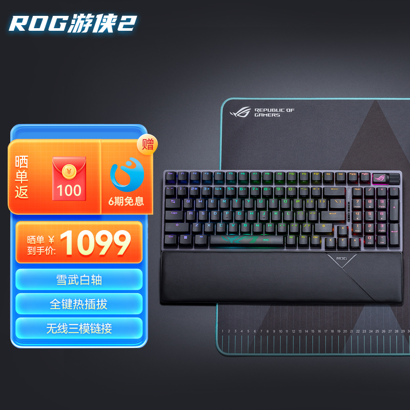 ROG 游侠2 价格_评测_评价_值得买吗_华硕商城