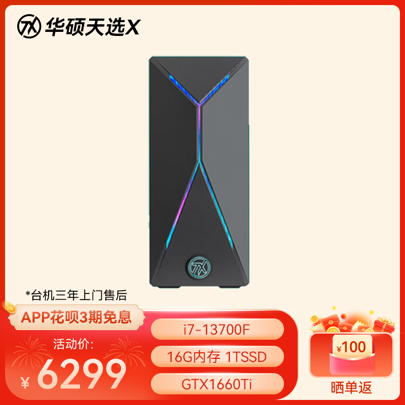 华硕商城ASUS_华硕官网_华硕电脑官方直营商城，购笔记本电脑、轻薄本、游戏本、享一年意外险