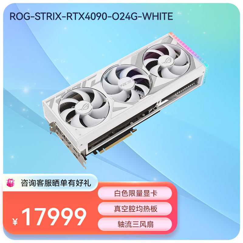 4090_商品搜索_ASUS华硕官网