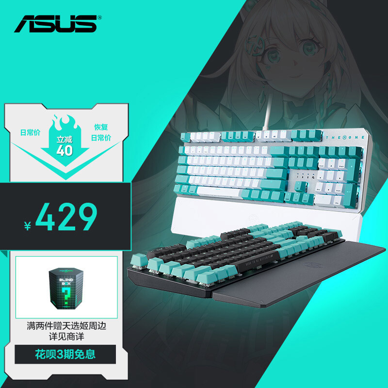 键盘_商品搜索_ASUS华硕官网