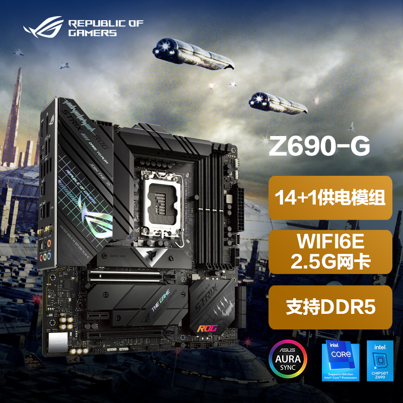 ROG_STRIX Z690-G价格_评测_接口_值得买吗-华硕商城